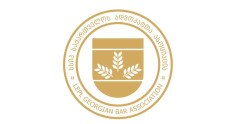 საქართველოს ადვოკატთა ასოციაცია