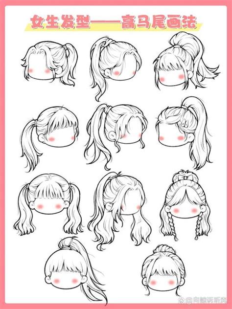 马尾辫女孩简笔画步骤详解（共18张） 简笔画图片大全