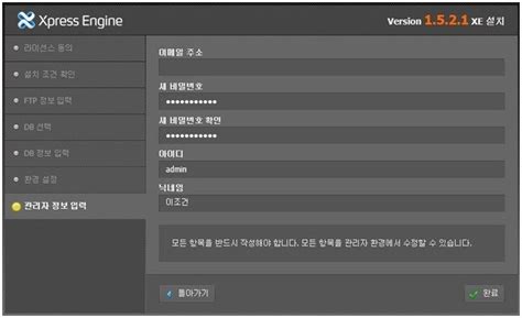 Cubrid 튜토리얼 Cubrid기반으로 Xe 운영하기 설치가이드