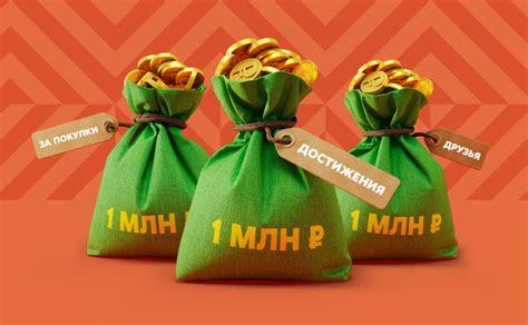Акции в «Пятёрочке» – История акций