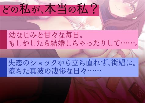 夜のひとりごと～幼馴染と甘々いちゃらぶエンド・おじさんに蹂躙される鬱エンド、どっちの私が、本当の私 ～ [天下茶屋] 预告作品