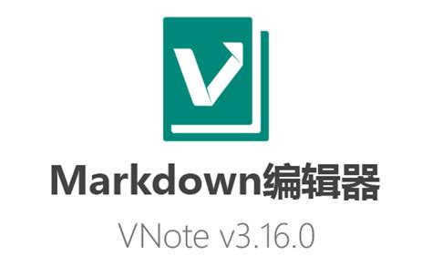 Markdown编辑器vnote下载vnote中文版开源软件md文件编辑器