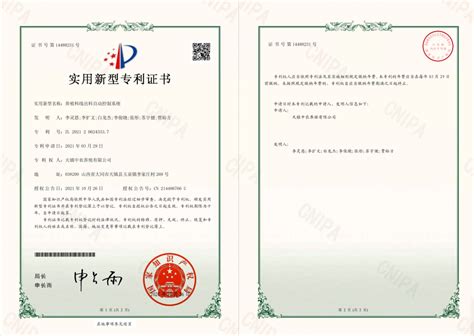 实用新型专利获奖 学子风采 学生工作 信息工程学院