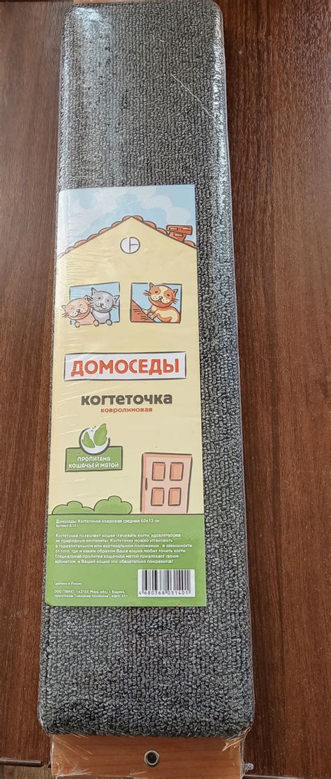 Когтеточка Домоседы Ковролиновая средняя 60*13 артикул А-201 | отзывы