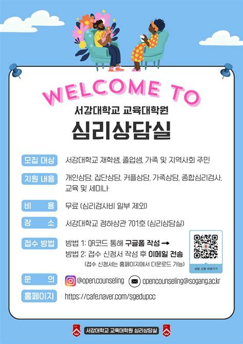 교육대학원 학사공지