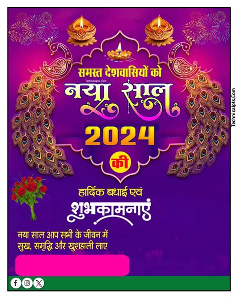 Naya Sal 2024 Poster Banaen Mobile Se Happy New Year 2024 Banner Editing Plp File Mobile Se