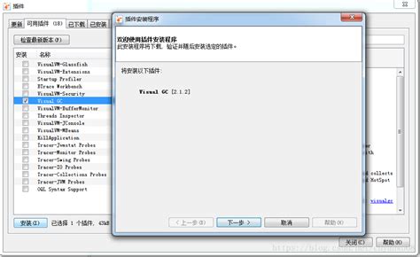 java visualvm安装visual gc visualvm zgc csdn博客