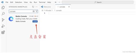 baidu comate——您的智能编码伙伴 百度comate csdn博客