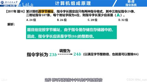 【计组】指令系统 编写一个独立的小型中文指令系统 包括如下指令 输入a 乘积 3 a 跳到 进位跳 csdn博客