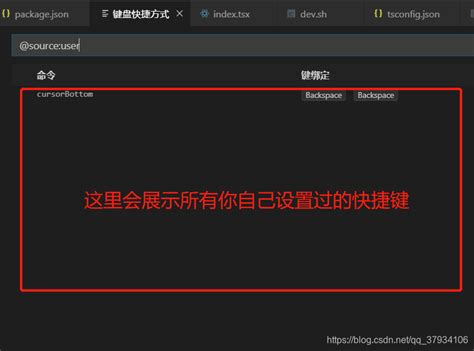 vscode 重置快捷键 vscode快捷键恢复默认 csdn博客