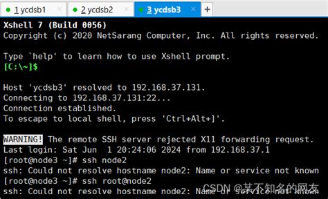 linux集群多节点服务时使用ssh root node1时显示ssh could not resolve hostname node1