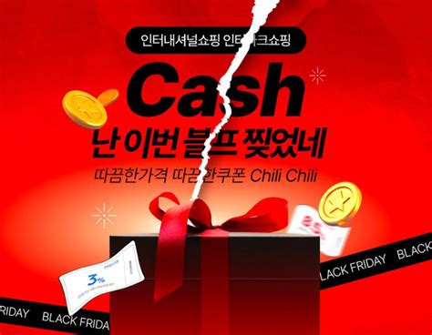 인터파크쇼핑 블랙프라이데이 해외직구 기획전최대 58할인 파이낸셜뉴스