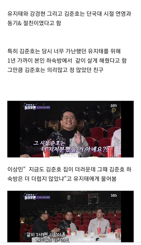 대학생때개그맨김준호 더러움 ㅎㅎㅎㅎ 유머움짤이슈 에펨코리아