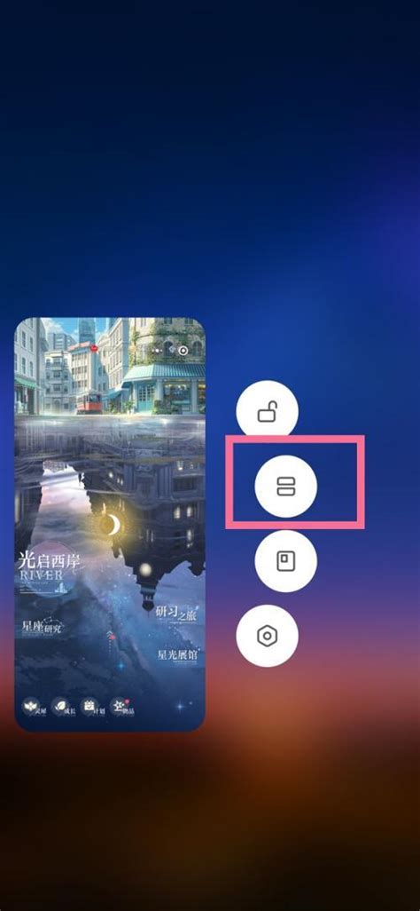 抖音分屏怎么打开 适会说