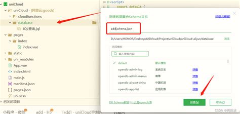 【uniapp】使用unicloud上传数据 uniapp如何将数据上传到unicloud csdn博客