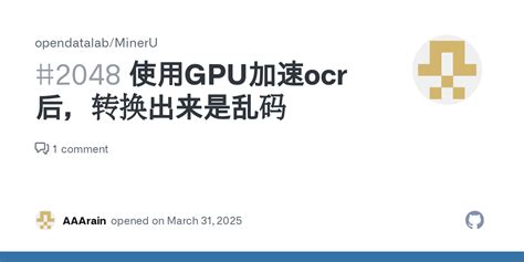使用gpu加速ocr后，转换出来是乱码 · Issue 2048 · Opendatalabmineru · Github