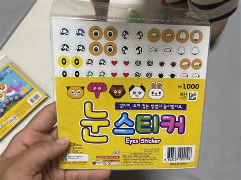56개월 피카츄 종이접기 놀이 다이소 포켓몬스터 접기놀이 네이버 블로그