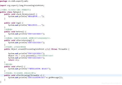 Spring的基于aspectj的xml配置的aop开发spring使用aspectj进行aop开发基于xml Csdn博客