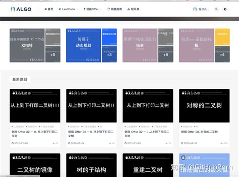 剑指 Offer 怎么刷？ 知乎