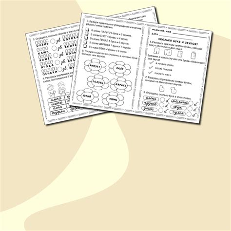 Рабочие листы по русскому языку для учеников 1 класса Звуки и буквы