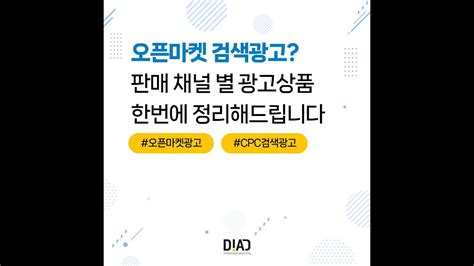 오픈마켓에서 상품 판매할 때 검색광고 필수인 거 아시죠 Youtube