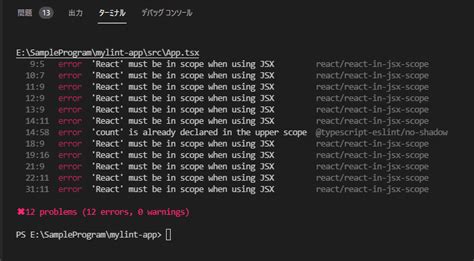 viteで作成したreact（typescript）プロジェクトにeslintとprettierを導入する（2022 02）