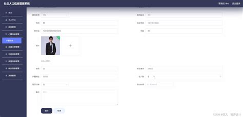 springboot java php node python社区人口信息管理系统【计算机毕设】 怎么获取社区人口数据 csdn博客