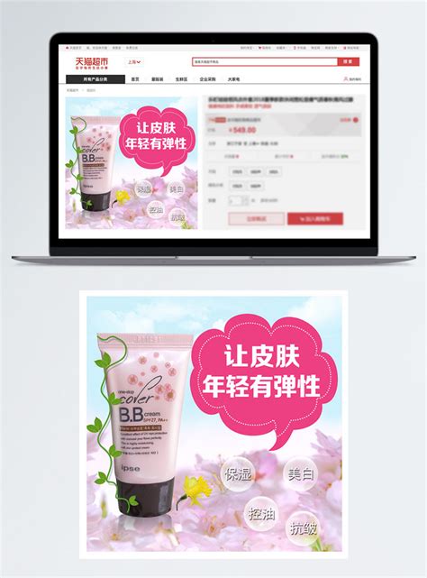 mẫu bb isolation cream taobao main map với thiết kế chuyên nghiệp