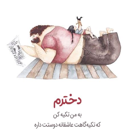 ۳۱ دلنوشته و متن برای دخترم؛ دلبرانه، عاشقانه و احساسی ستاره