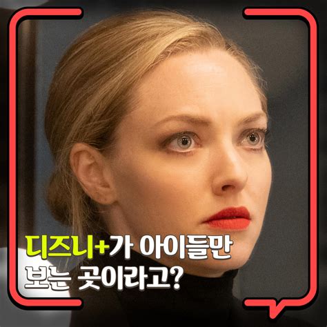 줄거리 알려줌 디즈니플러스에서 볼 수 있는 다양한 12세 이상 관람가 오리지널 작품들입니다