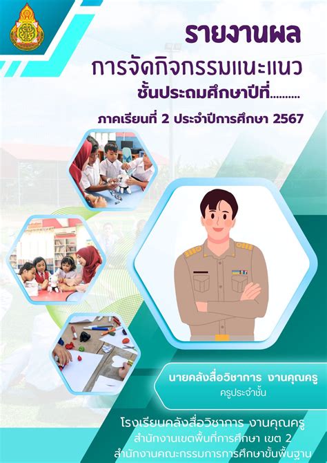 นันท์ณภัส นันท์วิพัฒน์