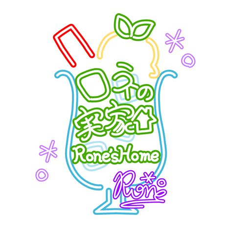 ロネの実家 Booth