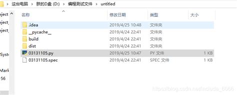 Windows开机自动运行py文件开机运行py文件 Csdn博客