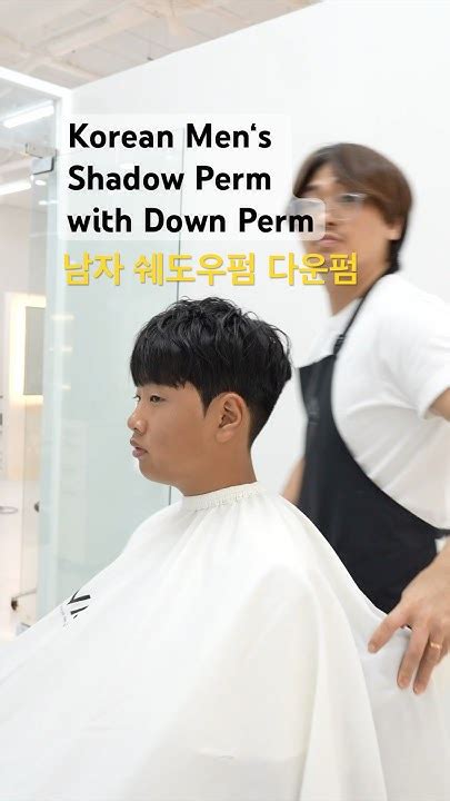 Korean Mens Shadow Perm With Down Perm Koreanhair Koreanhairstyles