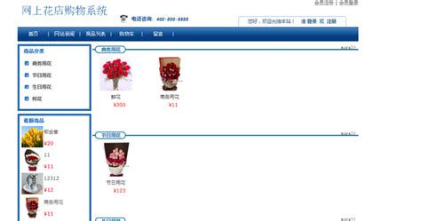 jsp网上花店购物系统myeclipse开发mysql数据库bs框架java编程网结构 知乎