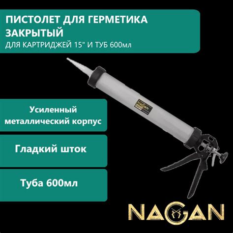 Пистолет для герметика NAGAN Механический, Закрытый купить по низкой ...