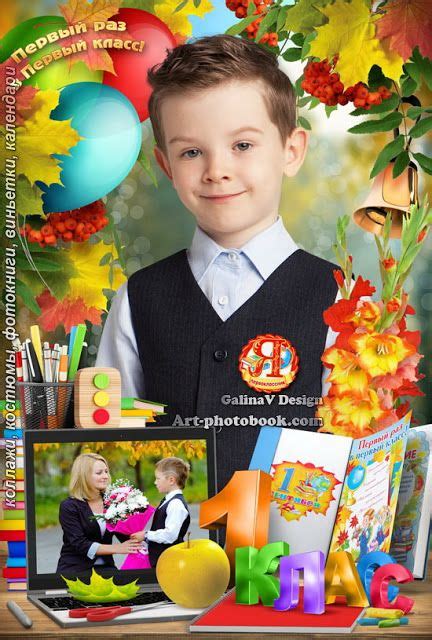 Выпускные фотокниги и виньетки Коллаж Первый раз в первый класс Выпускные фоток