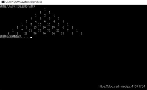C编程 杨辉三角 Csdn博客