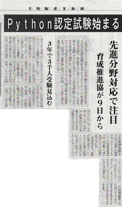 Python 3 エンジニア認定基礎試験 本試験開始 Python試験・資格、データ分析試験・資格を運営する一般社団法人pythonエンジニア育成推進協会のページです。