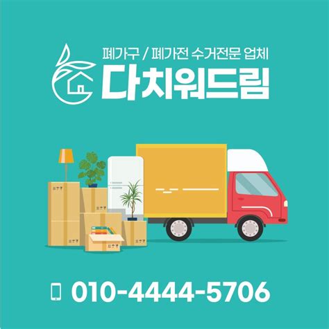 의령 합천 산청 하동에서 가구수거 가구버리기 시골집정리 유품정리 쉽게 하는방법은 없을까요 네이버 블로그