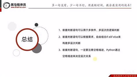 黑马程序员python教程，8天python从入门到精通，学python看这套就 哔哩哔哩