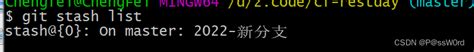 Idea中git暂存代码暂存区的使用idea Git 暂存 Csdn博客