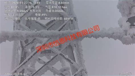 覆冰监测装置（k8010 ，模拟导线型） 深圳市九游会j9科技有限公司