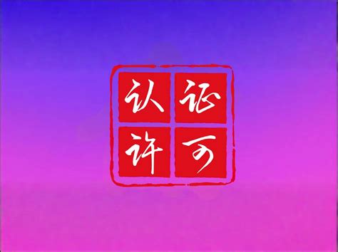 华仁药业获盐酸去氧肾上腺素注射液药品注册证书