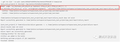 ciandcd夺命十三剑8 jenkins接入pytest allure自动化测试项目 腾讯云开发者社区 腾讯云