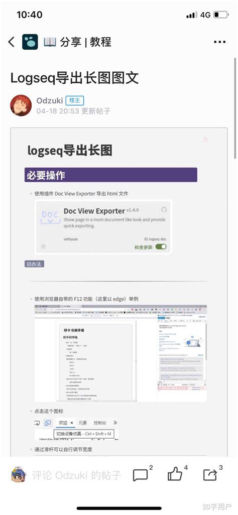 Logseq 有哪些好用的插件？ 知乎