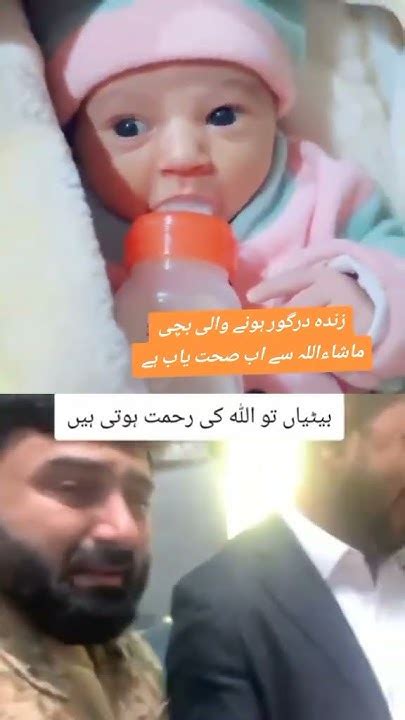 نہ زمین پھٹا نہ اسمان گرا نہ اسمان سے پھتروں کی بارش ہو گیا ضلع