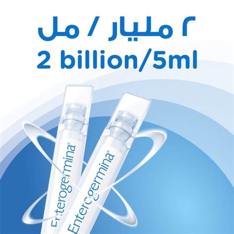 Enterogermina Oral Suspension 2 Billion 5ml 10 Bottles
