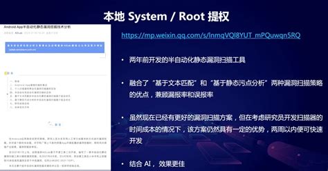 深入 android 可信应用漏洞挖掘 安卓漏洞挖掘 csdn博客