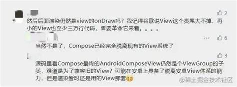 原理分析, Compose 完全脱离 View 系统了吗 知乎 原理分析, Compose 完全脱离 View 系统了吗 知乎